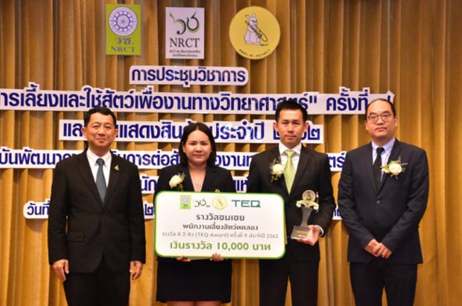 หน้าแรก - ศูนย์สัตว์ทดลอง จุฬาลงกรณ์มหาวิทยาลัย (CULAC)